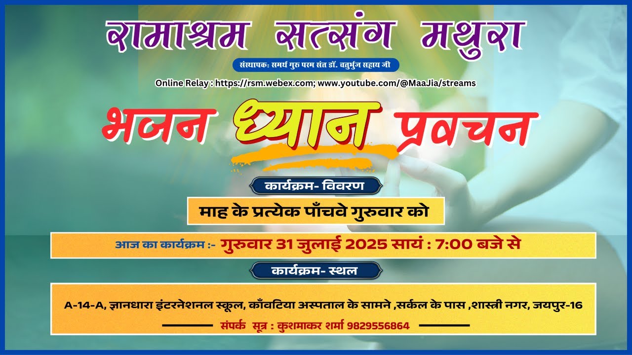 Monthly Aantrik Satsang Live From Jaipur : 31 July 2025 Thursday ...