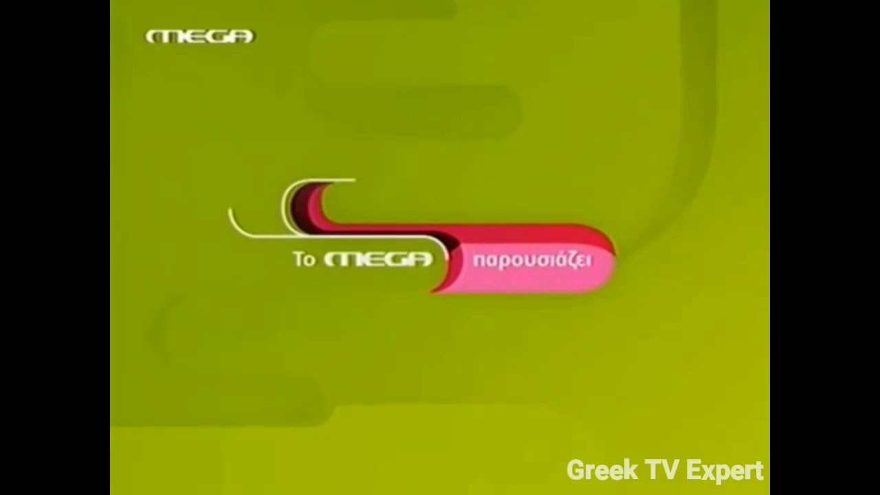 Mega Channel Greece - Το MEGA Παρουσιάζει (2007-2008) - YouTube