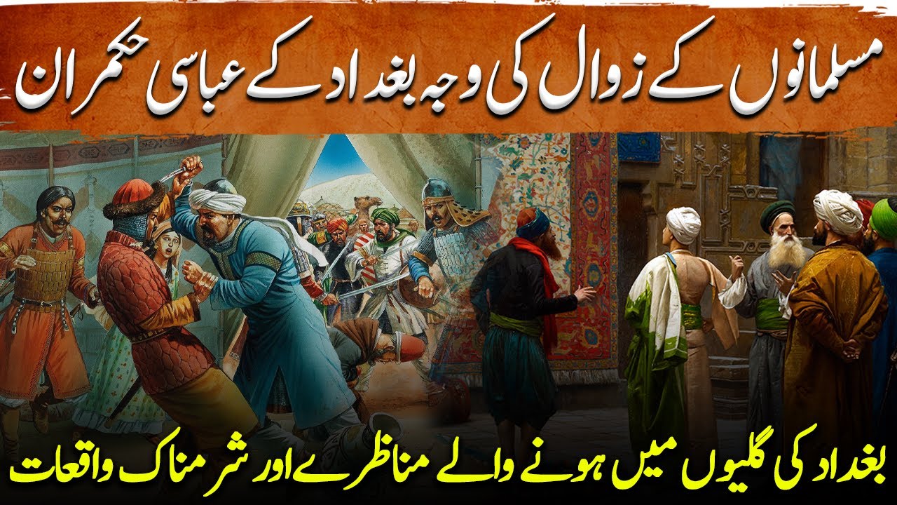 Genghis Khan Ep80 | Abbasid rulers of Baghdad the reason for the ...