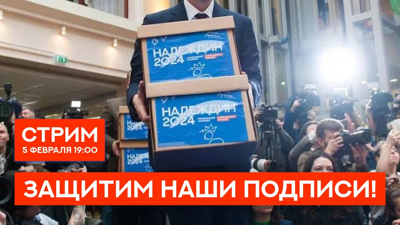Защитим наши подписи! - YouTube