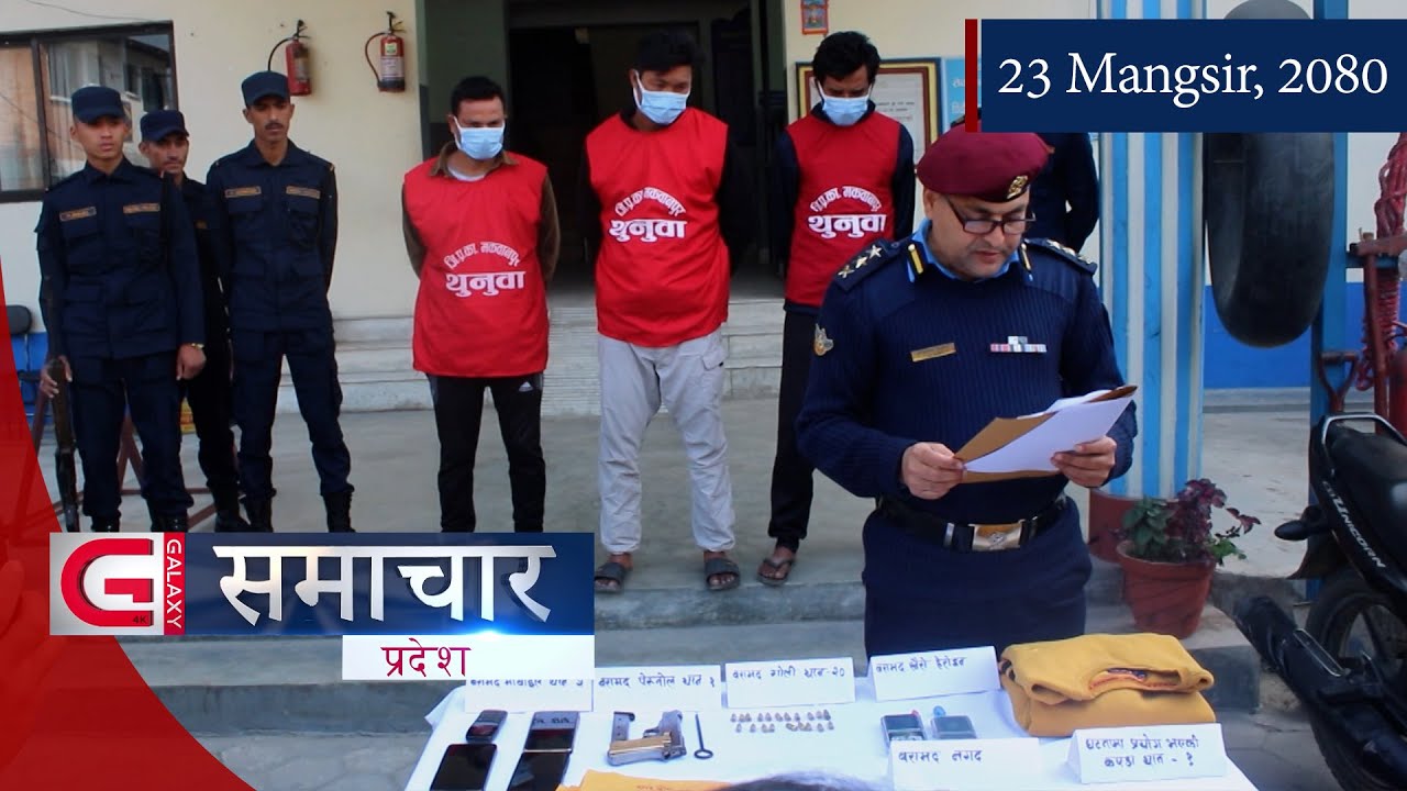 Galaxy Province News | 23 Mangsir, 2080 - YouTube