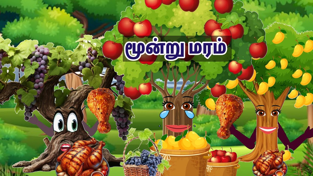 Moondru maram l tamil moral stories l tamil fairy tale story l ...