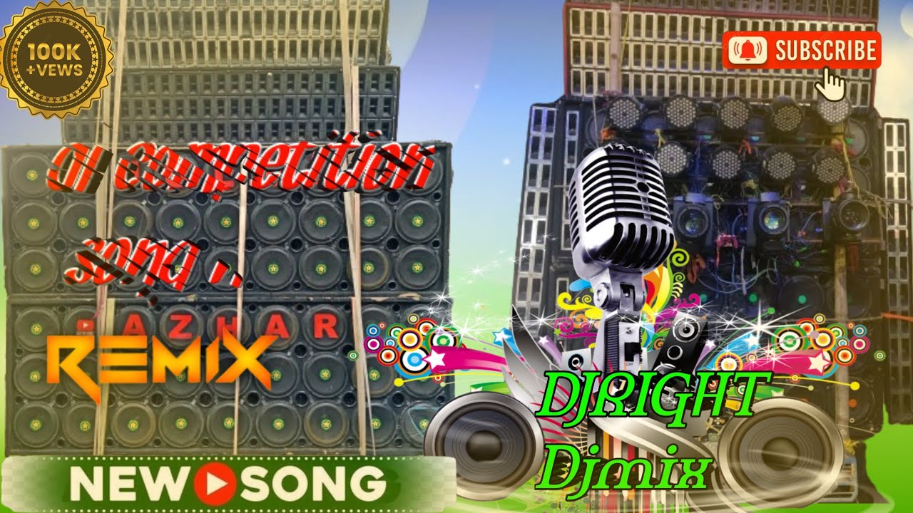 dj competition song||new competition song||hard bass humming bass|| dj ...
