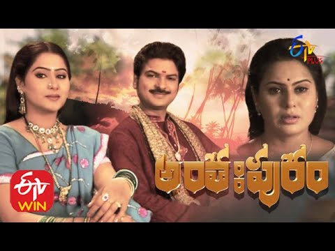 Anthahpuram | 12th July 2020 | Full Episode 56 | ETV Plus - YouTube