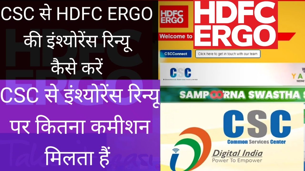 HDFC ERGO Insurance Renewal on CSC Insurance Renewal Commission # ...