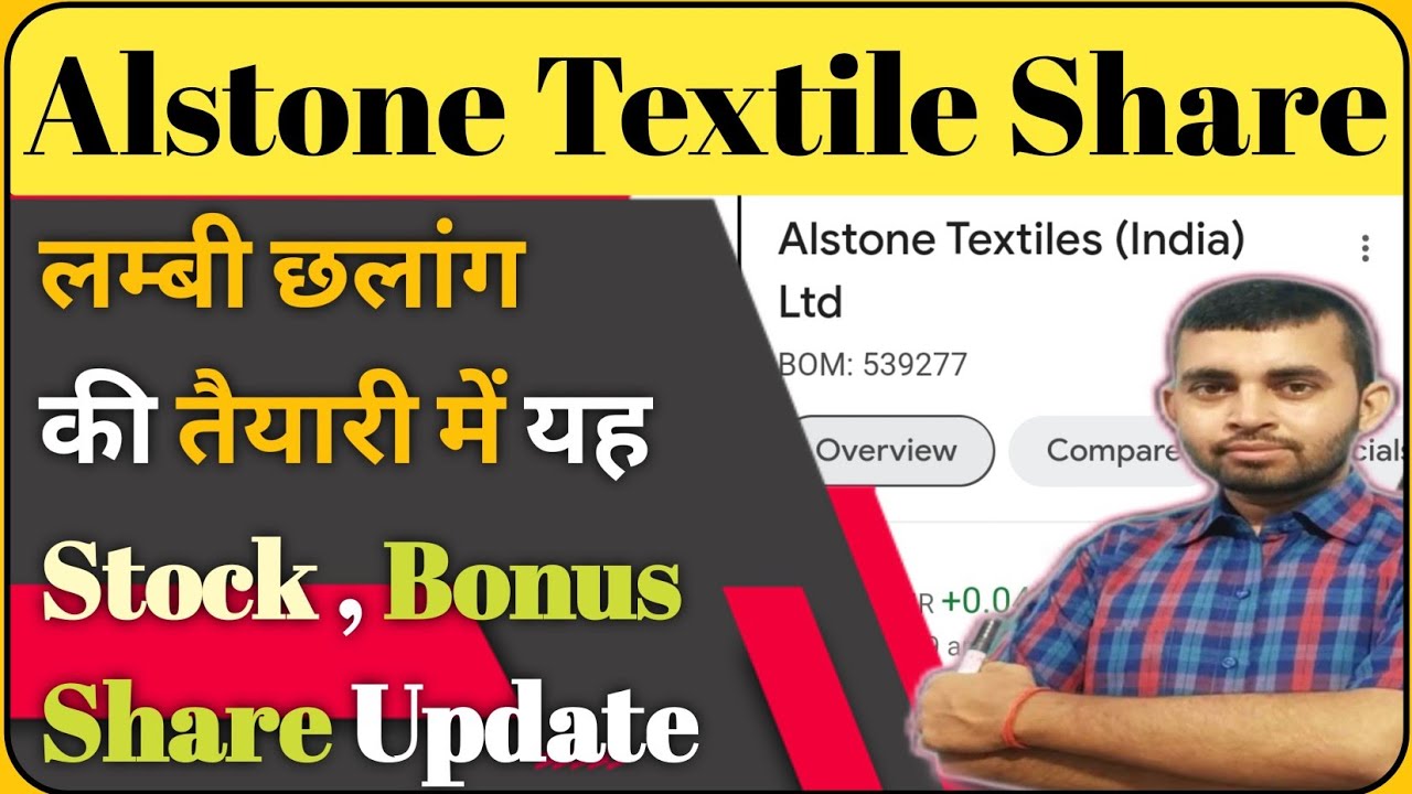 Alstone textiles share latest news ! Alstone textiles share split and ...