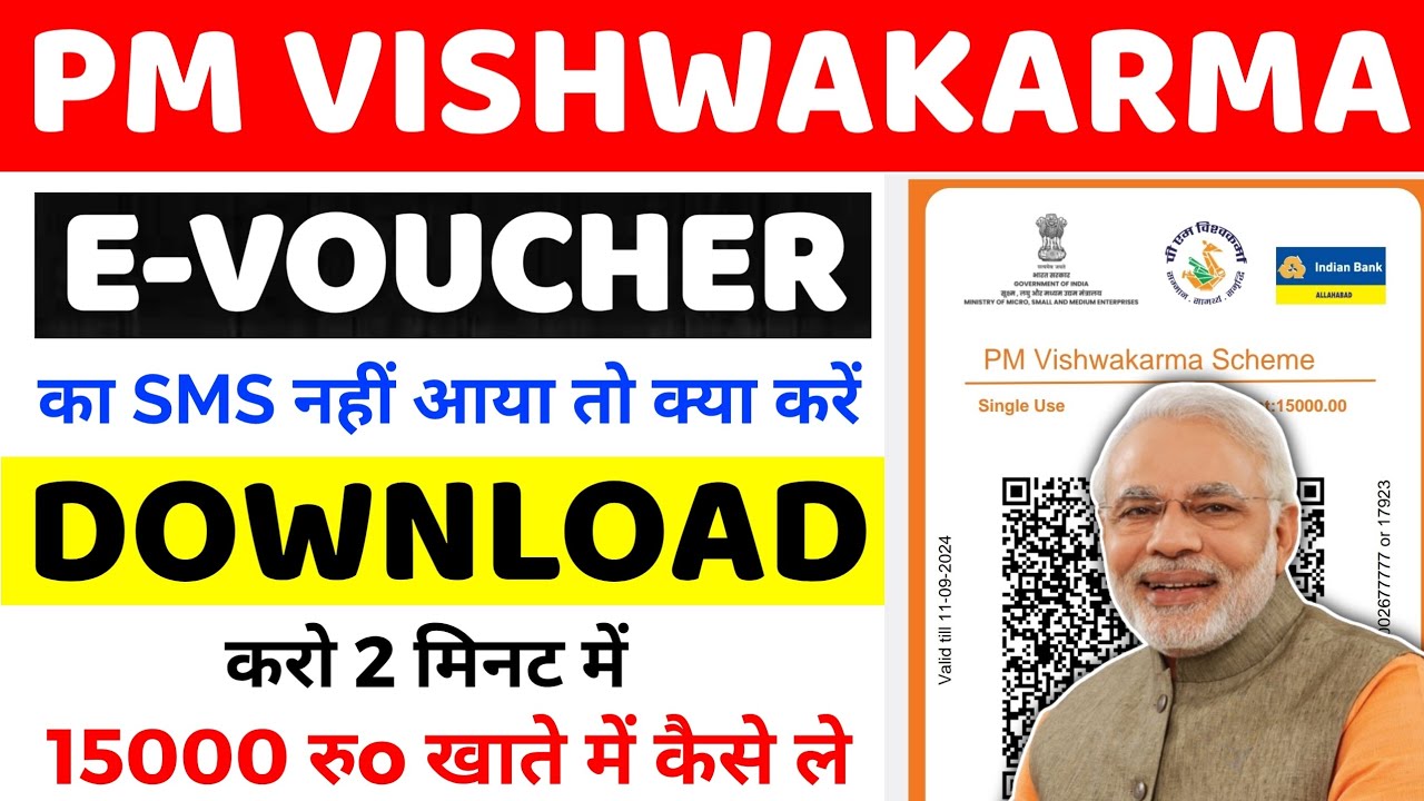 pm vishwakarma e voucher worth rs 15000 | how to download pm ...