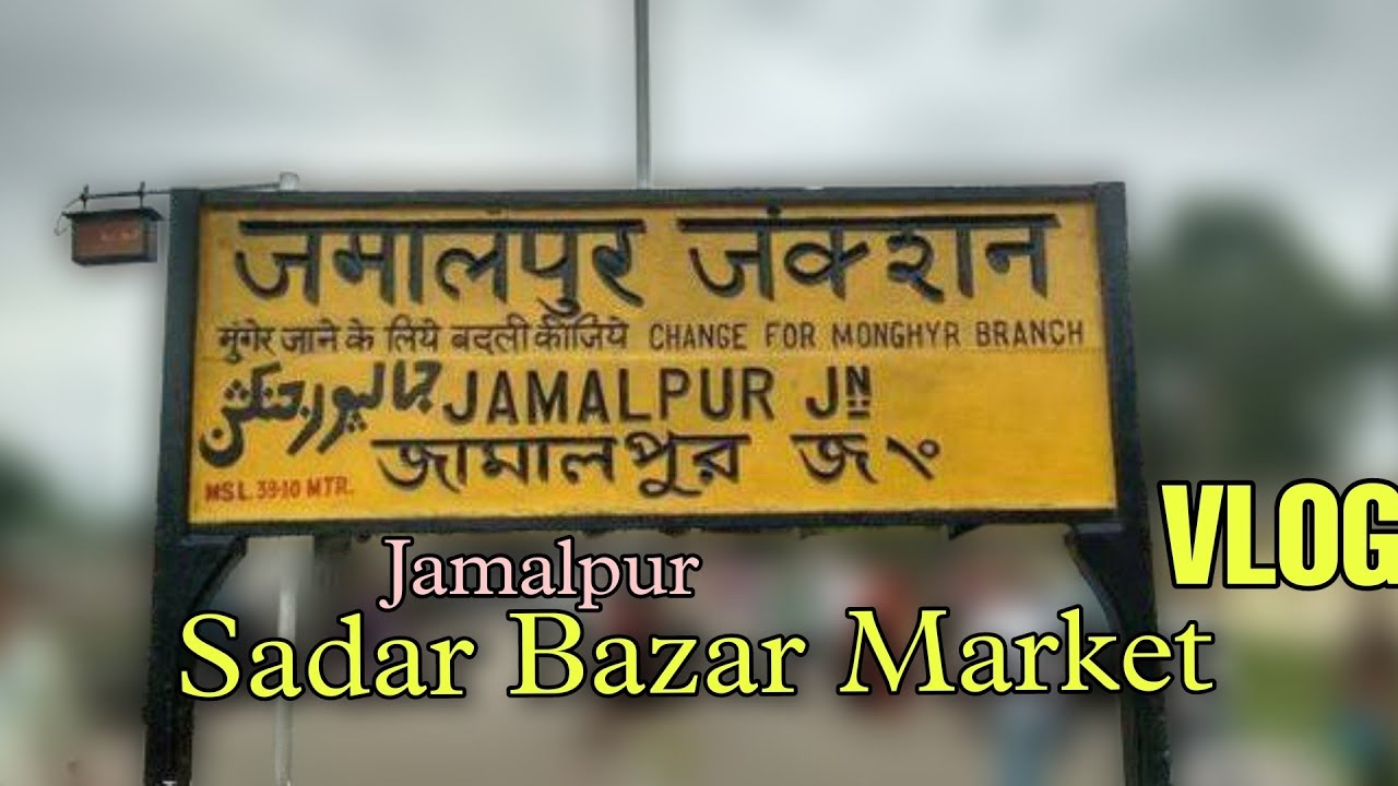 Jamalpur Sadar Bazar Vlog | Jamalpur Bihar Market - YouTube
