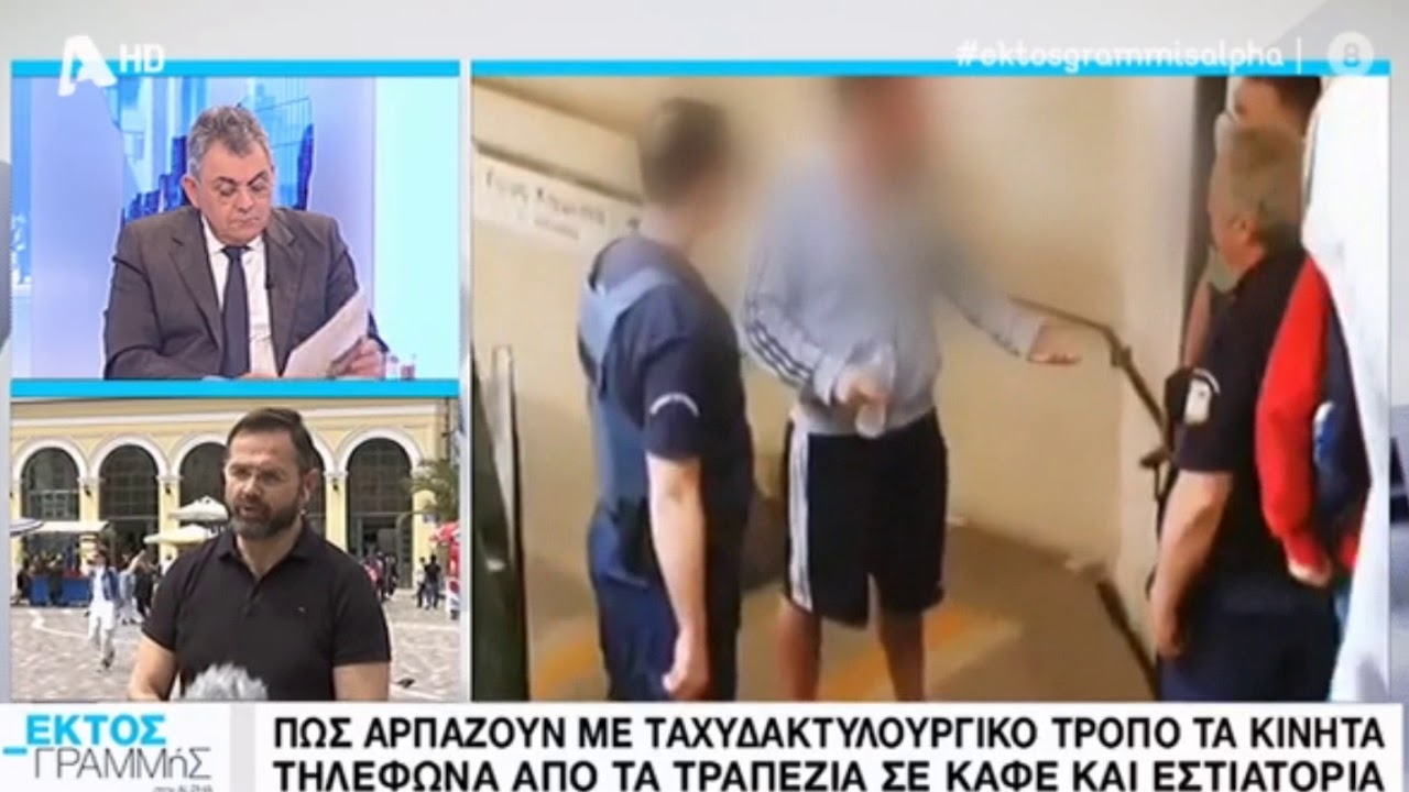 Βίντεο ντοκουμέντο από τη δράση της συμμορίας με τα φυλλάδια στο «Εκτός ...