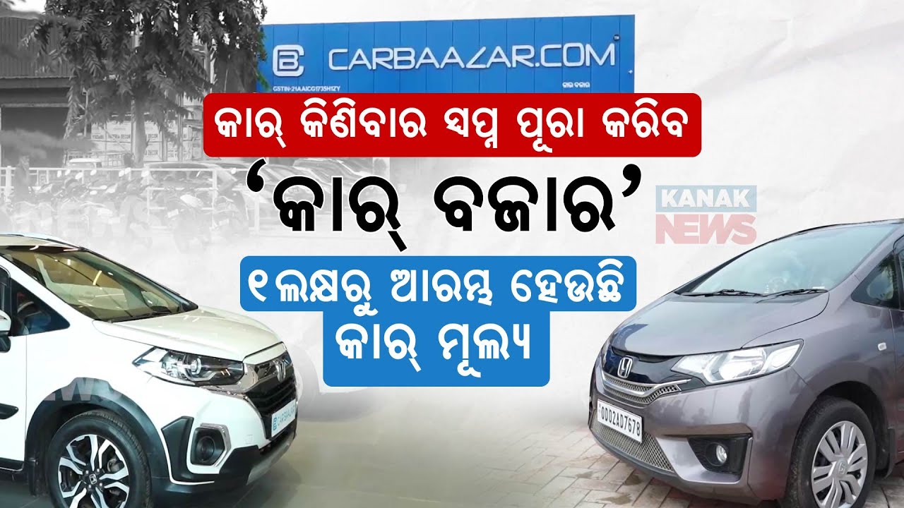 Car Bazaar: Your Dream Car Awaits! Explore a Wide Range of Quality ...