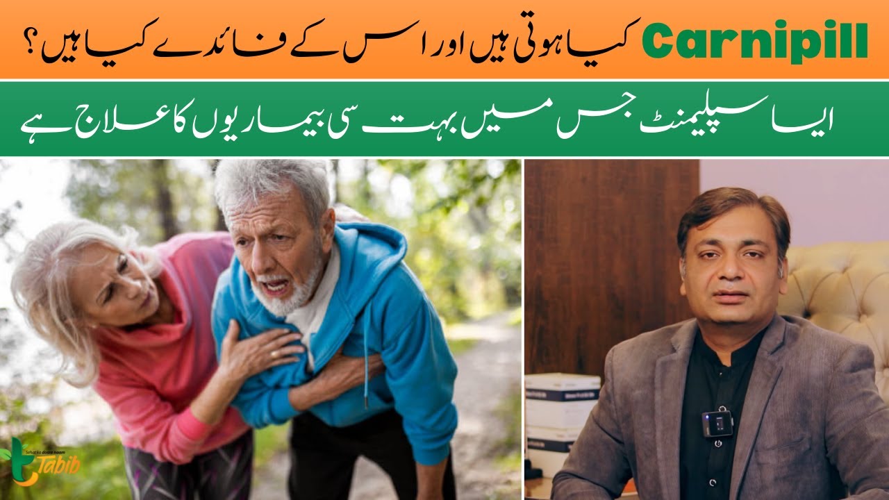 Benefits of Carnipill Capsule And Uses In Urdu Hindi | Carnipill Use ...