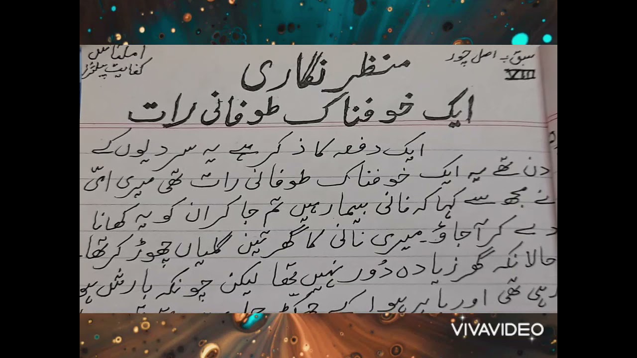 Manzar Nigariin Urdu/Barish Ka Manzar In Urdu/ Sketch, 58% OFF