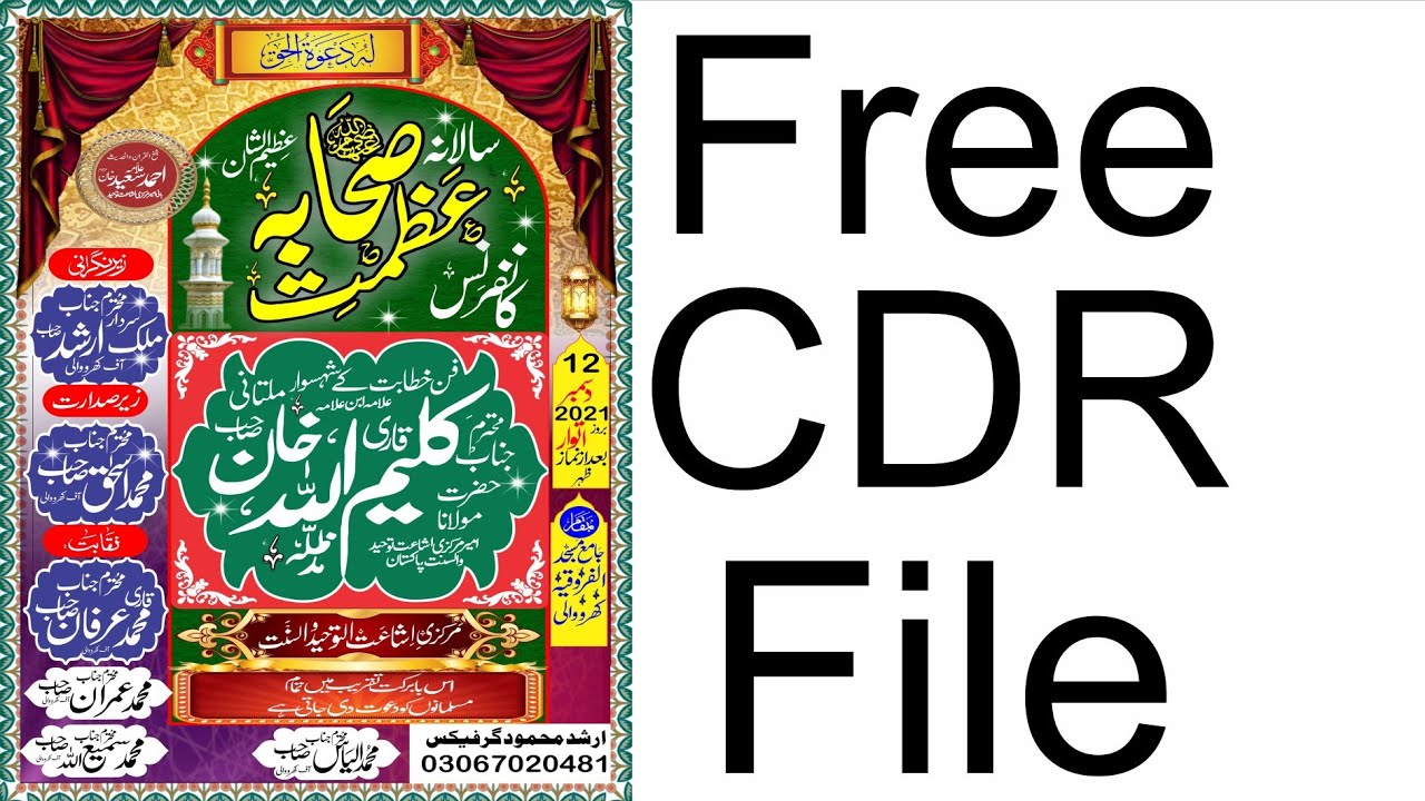 Islamic isthar Azmat-e-shba||free CDR file 2021|| - YouTube