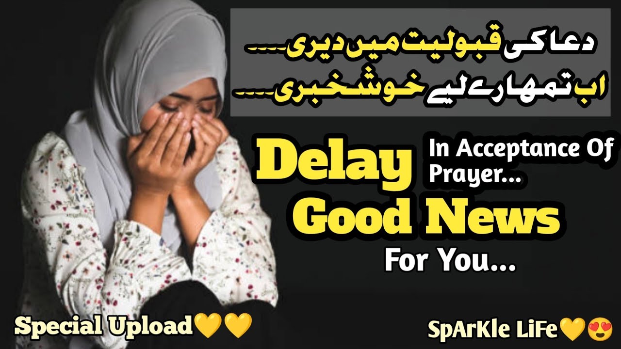 Dua K Qabool Hony Mai Der||Tmhary Liye Khush Khabri|| Motivational ...