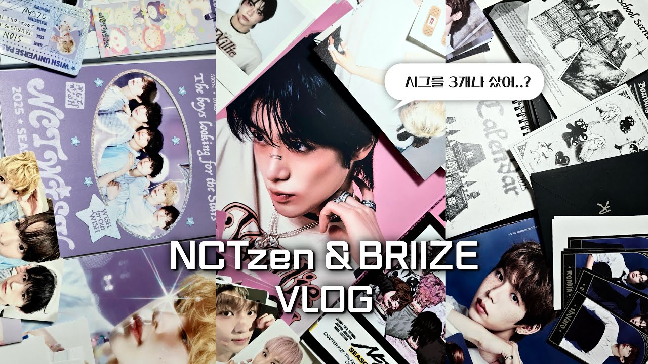 덕질 브이로그 시그를 3개나 사는 사람이 어디 있어 ㅇㅕㄱㅣ 시즈니 브이로그 ㆍ브리즈 브이로그ㆍ2025 엔시티위시 엔시티127 라이즈 시즌그리팅 언박싱ㆍ