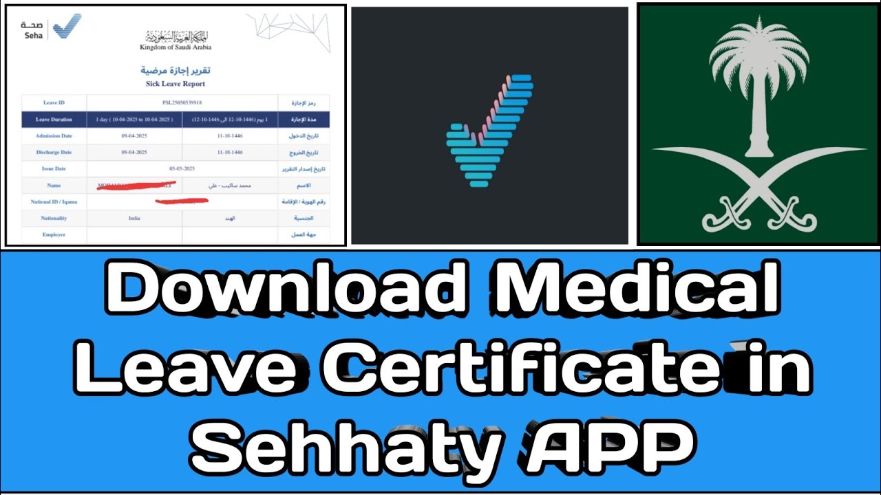 How to Download Medical Leave Certificate in Sehhaty APP I Download ...