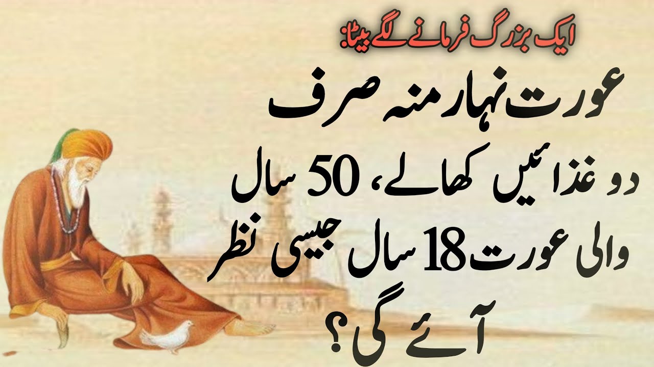 Bhuny Huwy Chany Dmagh Ki Kamzori Door Krty Hein (Two foods for women ...