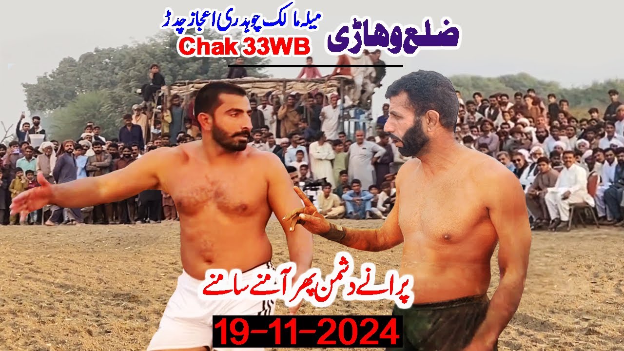 New Kabaddi Match 19-11-2024 | Sohail Anwer Gondal Vs Javed jatto Old ...