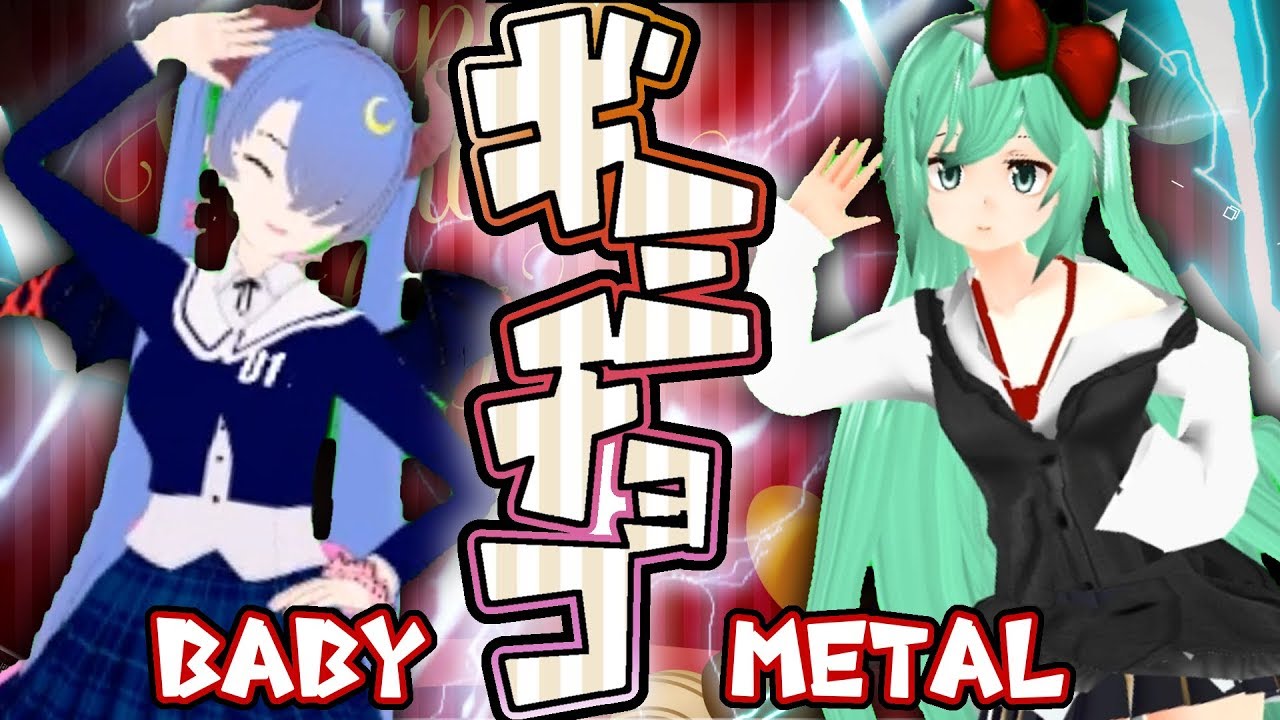 【踊ってみた】ギミチョコ(Gimme chocolate!!)-BABYMETAL【Cevio/VOCALOID】 - YouTube
