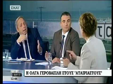 Γεροβασίλη, SKAI, ΑΤΑΙΡΙΑΣΤΟΙ, 31-10-2016 - Μέρος Α' - YouTube