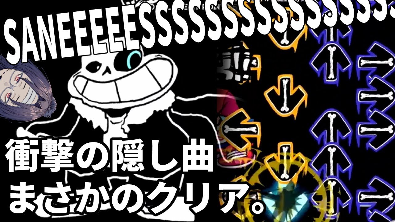 【FNF】Saness songをクリアしてしまった男。Indie Cross【Vtuber】 - YouTube