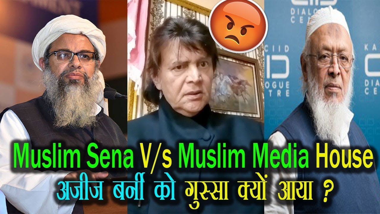 Why Senior Urdu Journalist Aziz Burney are So angry ?Muslim Sena V/s ...