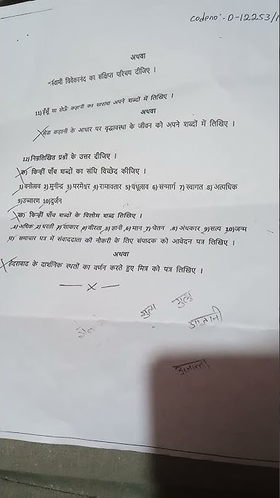 Degree 2nd sem hindi question paper || ts osmania unversity - YouTube