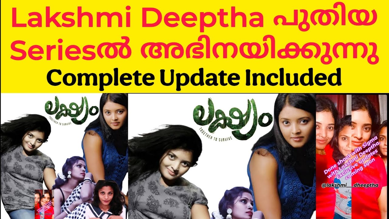 Lakshmi Deeptha Upcoming Series | Lakshyam Sigma Series Release Date ...