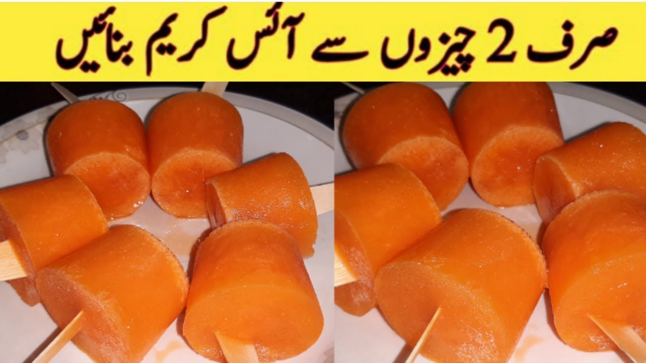 Baraf wali ice cream banane ka trika || How to make baraf wali ice ...