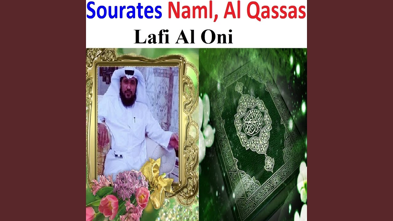 Sourate Naml - YouTube