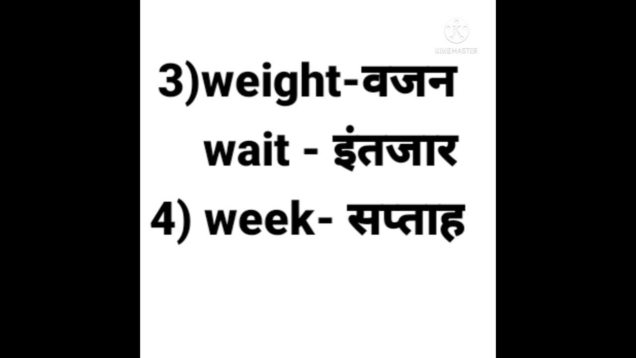 Word Meaning English To Hindi Word Meaning In Hindi English word-meaning-english-to-hindi-word-meaning-in-hindi-english