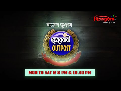 Beharbari Outpost || Ep 2541 || 30.12.2022 ||