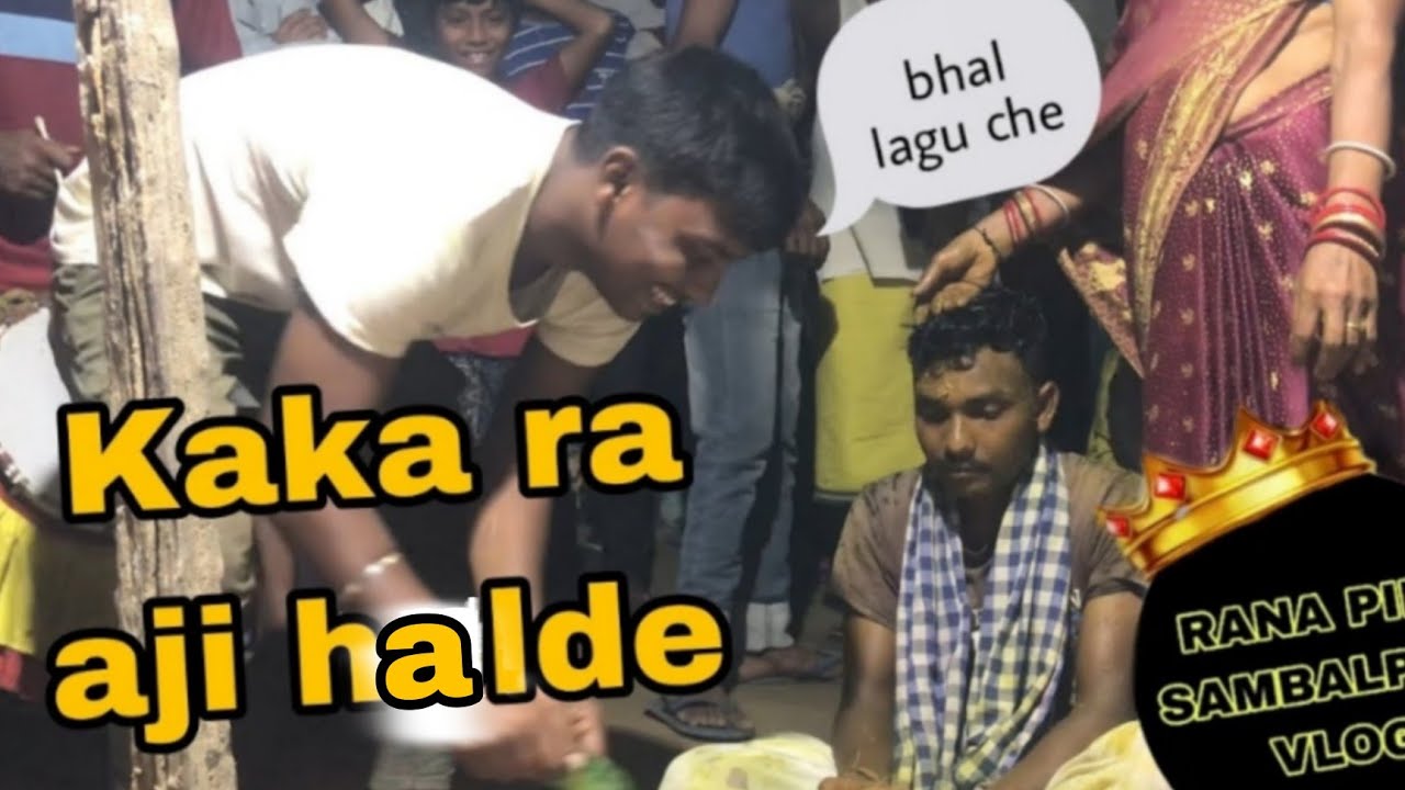 Kaka ra aji holde // Rana pilla sambalpuri vlog// #sambalpurivlog # ...