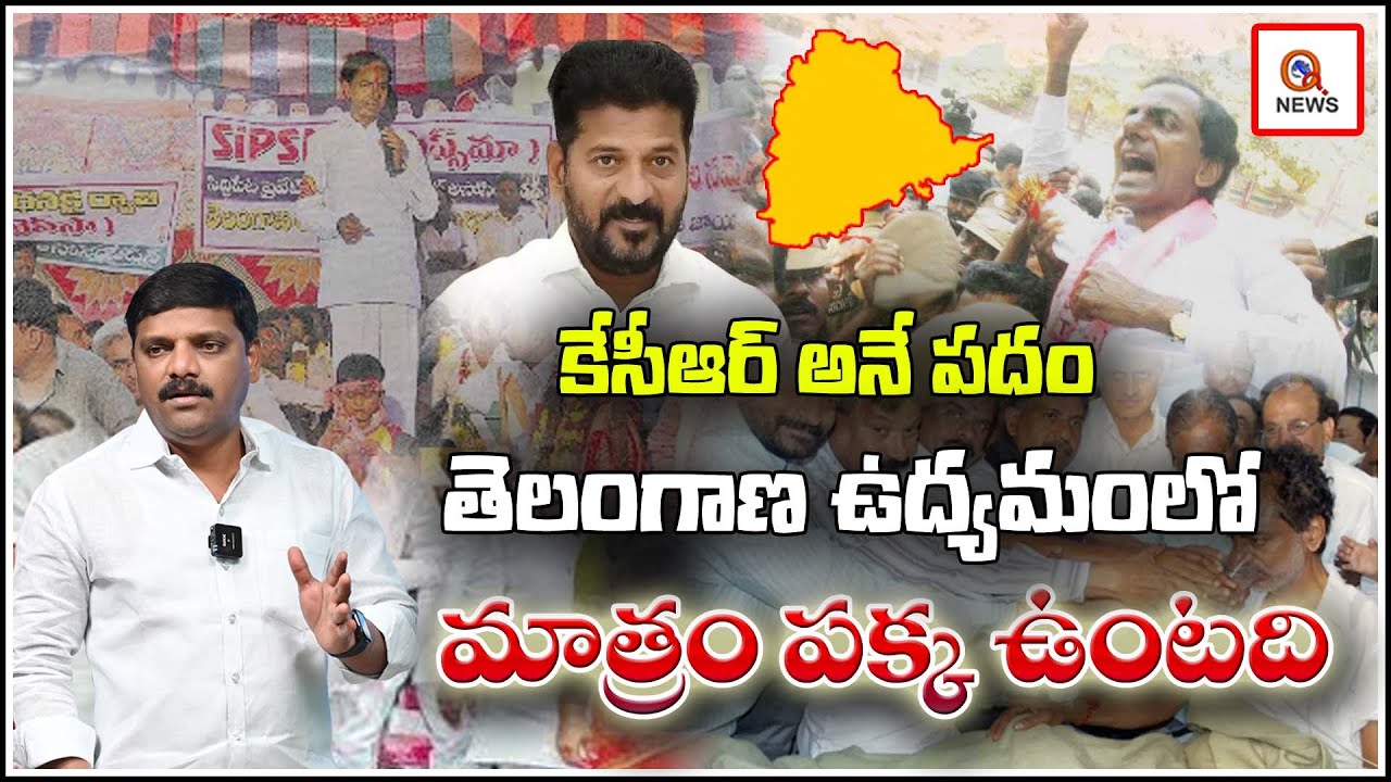 The Name KCR Will Always Stand Prominent in the Telangana Movement ...