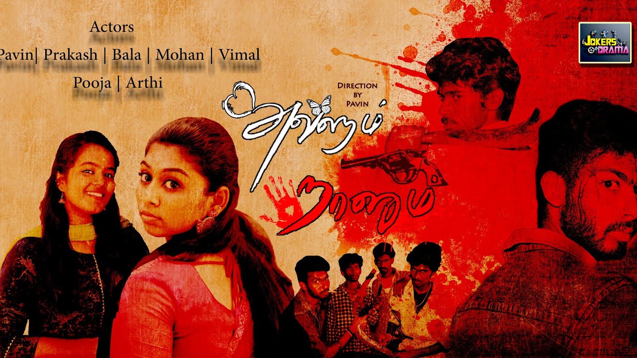 Avalum Nanum New Short Flim Episode - 01 #shortfilm #filmmaker #love # ...