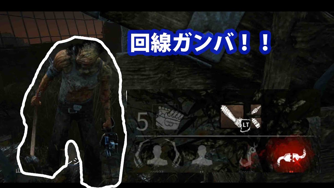 切断に驚くヒルビリー【DBD】#68 - YouTube