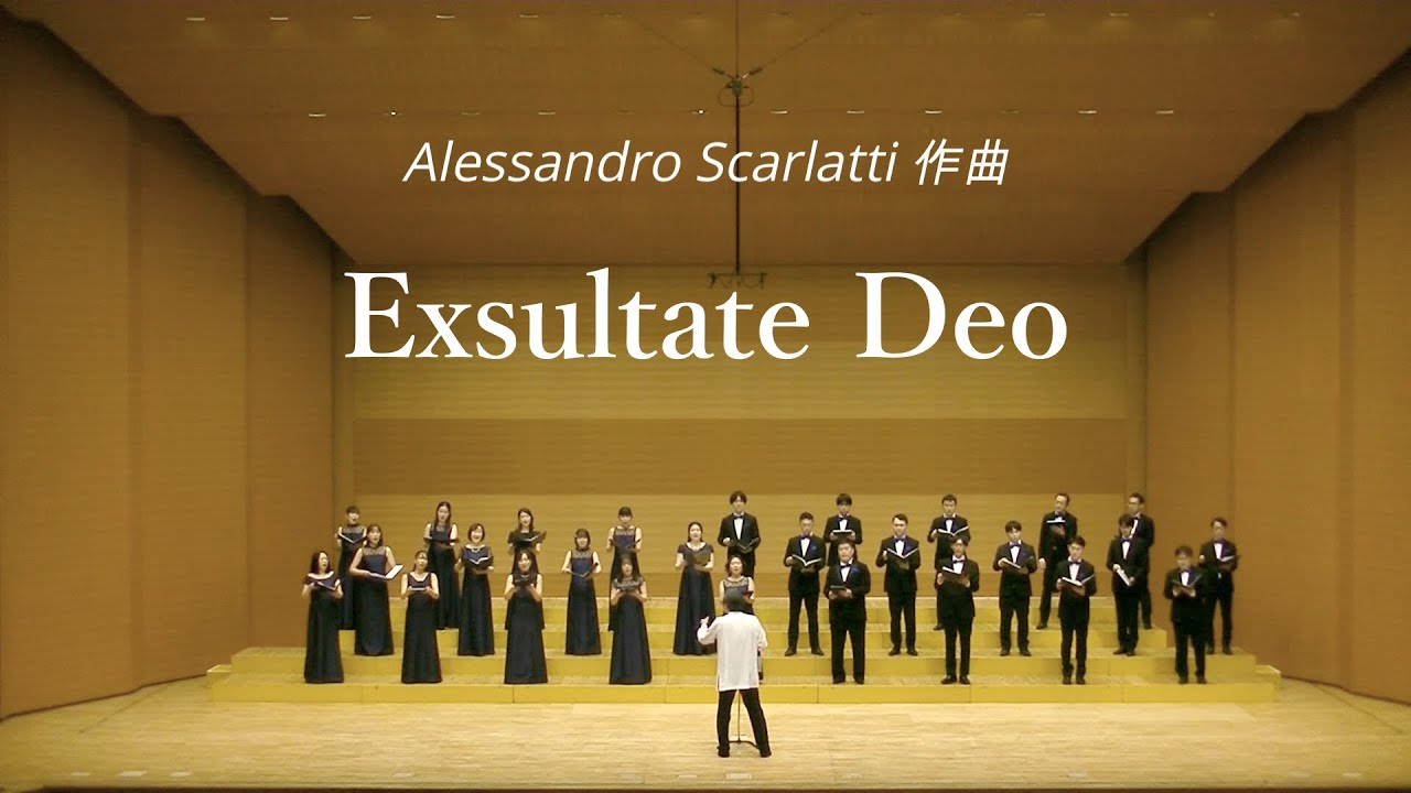 Exsultate Deo 作曲：Alessandro Scarlatti - YouTube