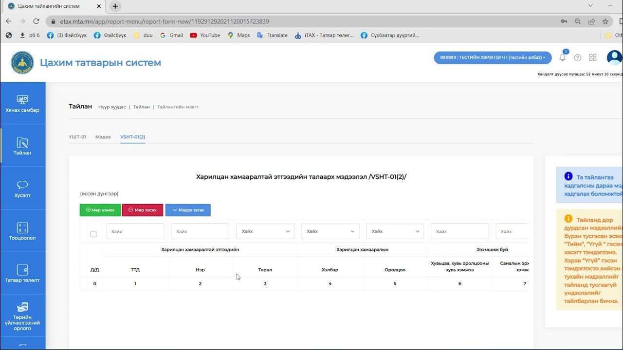 Харилцан хамааралтай этгээдийн талаарх мэдээлэл Youtube