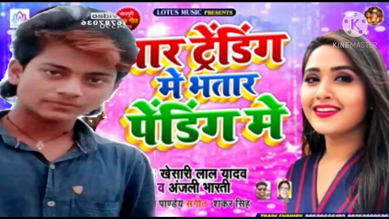 Anu kumar Ghar mau Khesari lal ke gana Tu hi rawat trending mein bhataar - YouTube