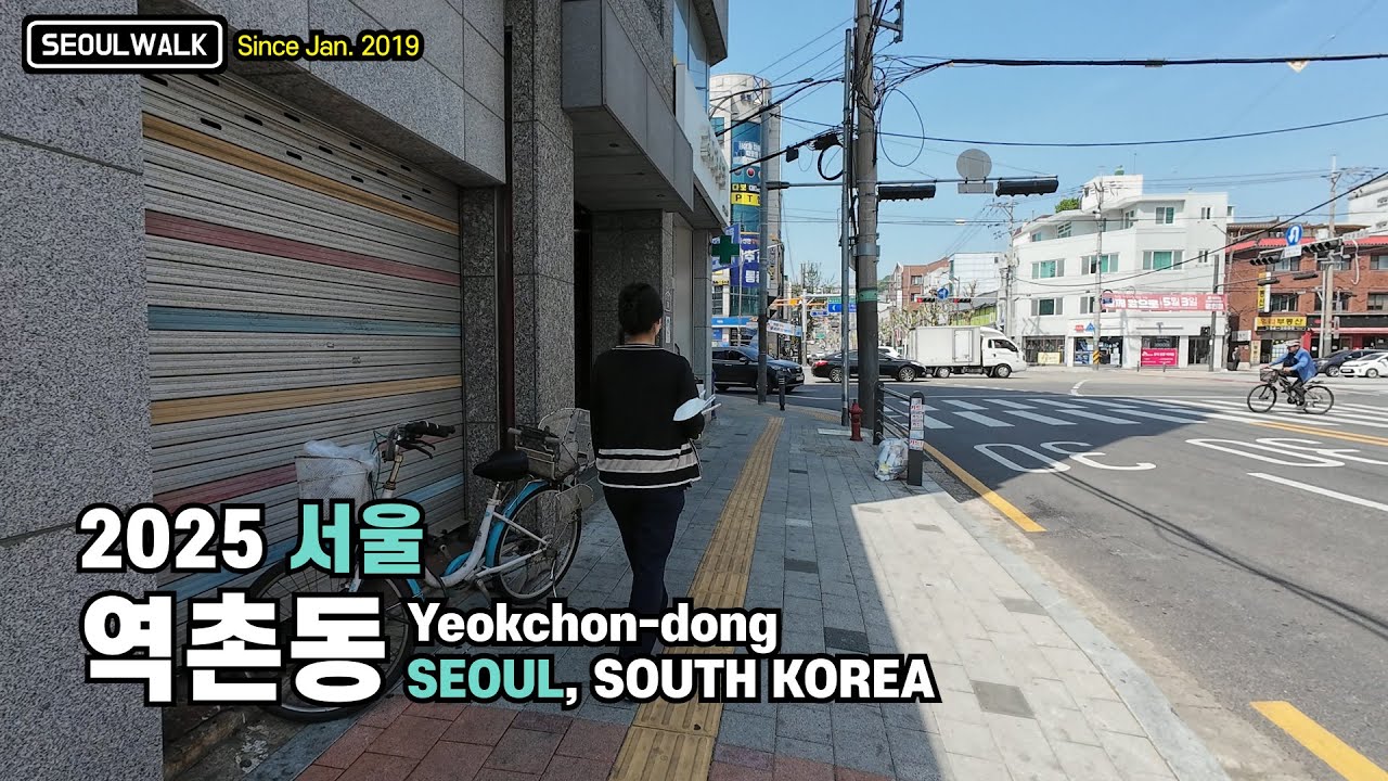 은평구 역촌동 역말로 산책 Walk On Yeokchon Dong In Seoul【4k】 Youtube 7695