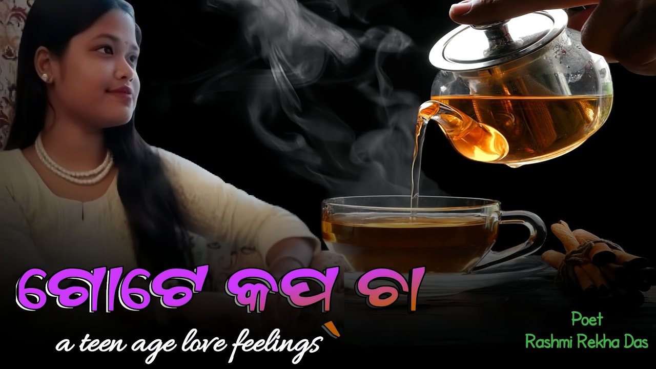 ଗୋଟେ କପ୍ ଚା | Odia Poetry | Rashmi Rekha Das @hrudayarakathaofficial ...