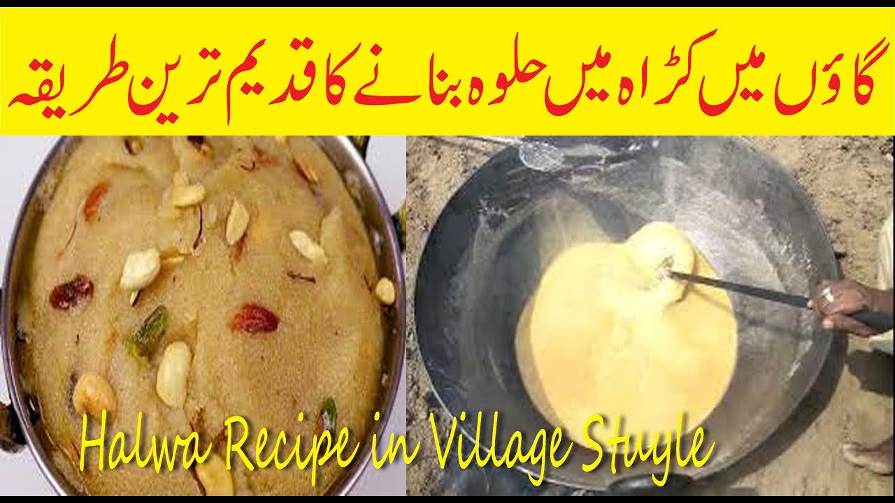 Halwa Recipe in Karah Village Style | Village Dessets Recipe | Halwa ...