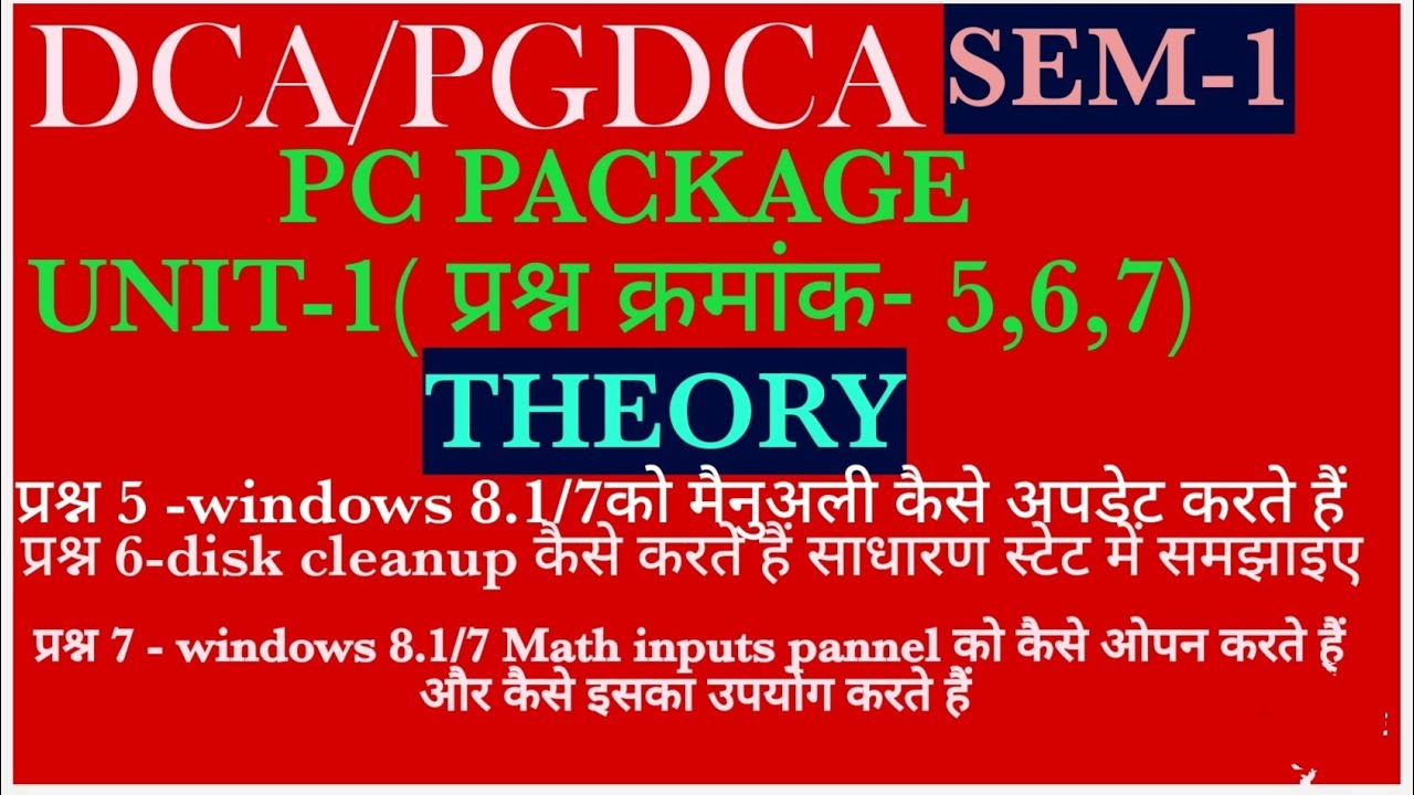 WINDOWS KAISE UPADATE KIYA JATA #Diskcleanup #math input pannel की पूरी ...