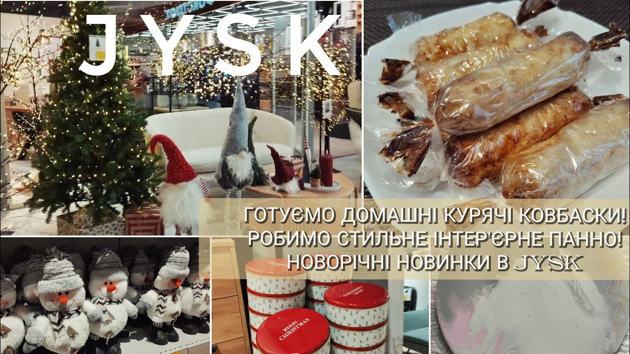 🇺🇦 ДОМАШНІ СМАЧНІ КУРЯЧІ КОВБАСКИ! Інтер'єрна картина своїми руками ...