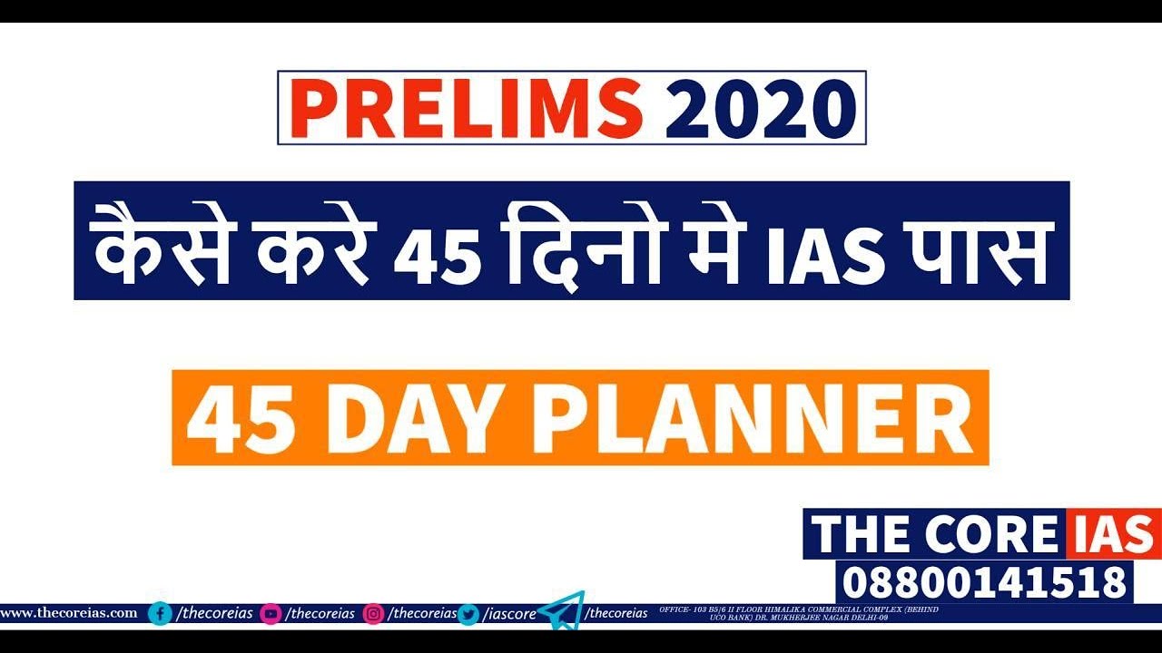 45 Day Strategy Starting from 25th MARCH - YouTube