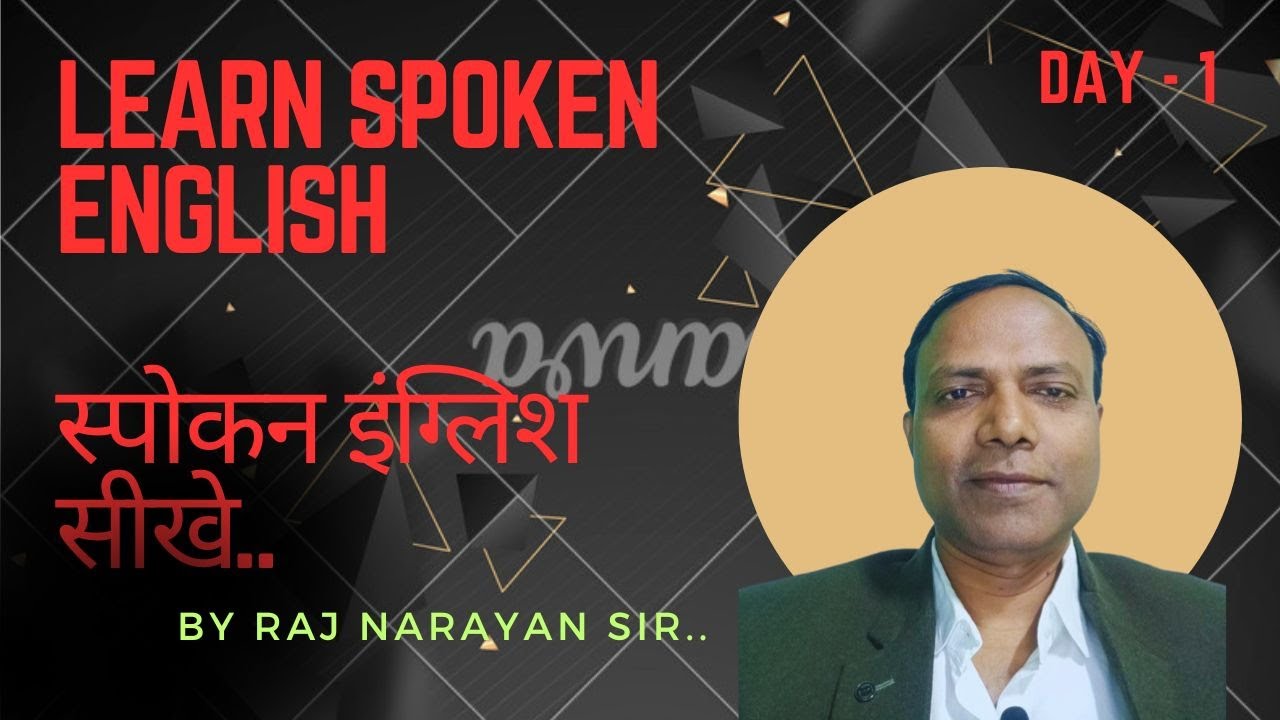 अंग्रेजी बोलना सीखें... Learn Spoken English with Raj Narayan Sir. Day - 1 - YouTube