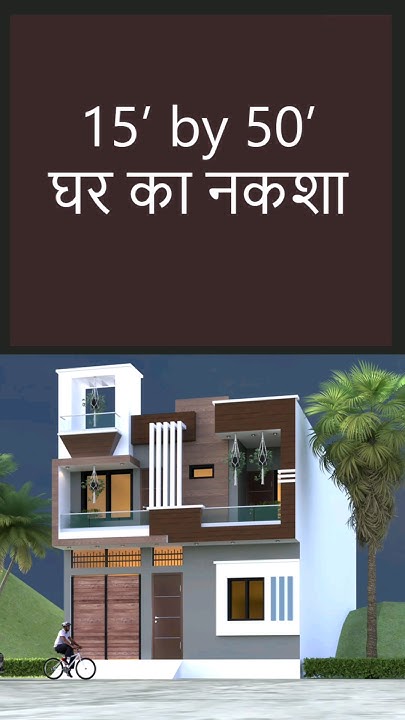 15X50 house plan | 15x50 house design | 15 by 50 ka ghar ka Naksha | 80 gaj mai ghar ka Naksha ...