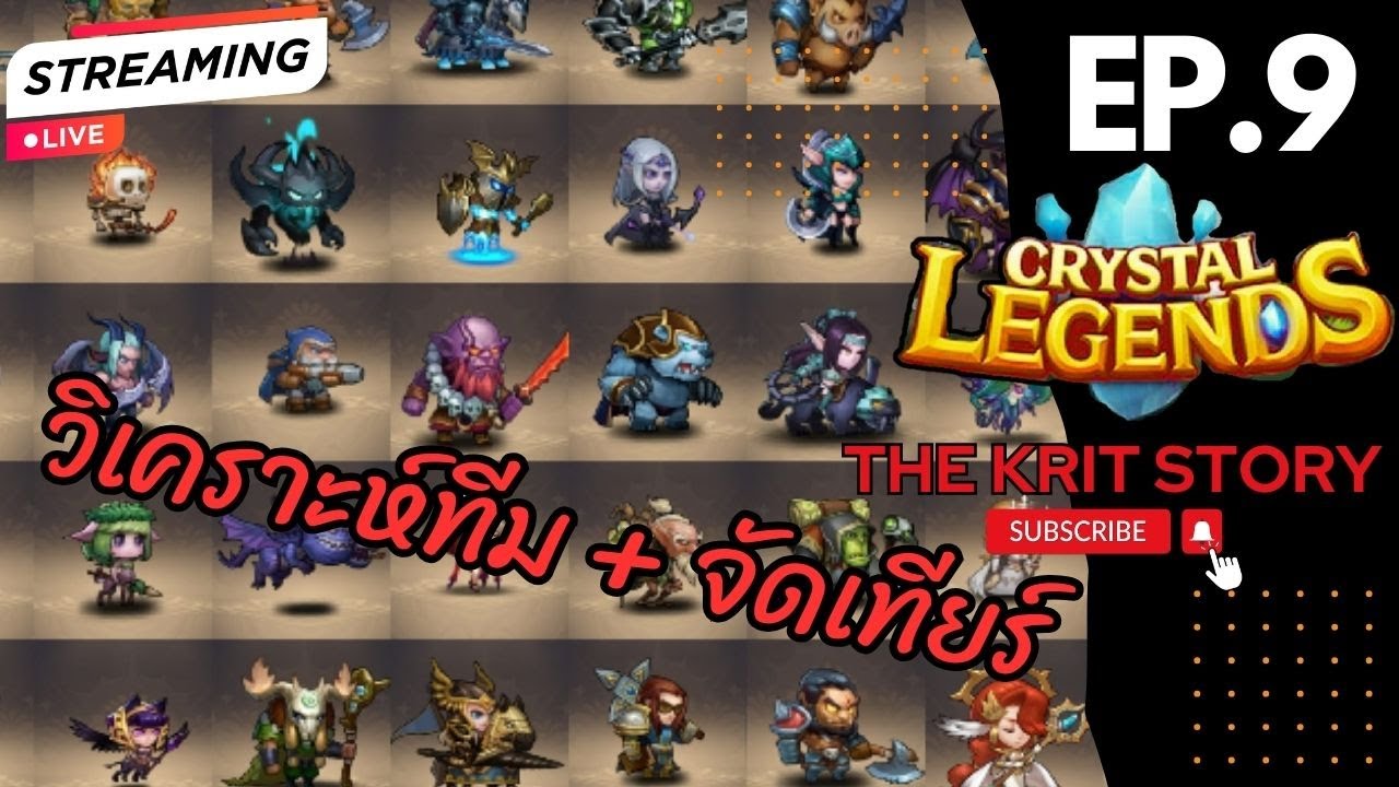 🔴 LIVE│【Crystal Legends】│ วิเคราะห์ทีม + จัดเทียร์ตัวละคร │ EP.9 - YouTube