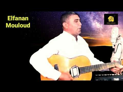 واهيا ماني ماني اغنية تذكرنا بالجيل الدهبي elfanan mouloud الفنان مولود