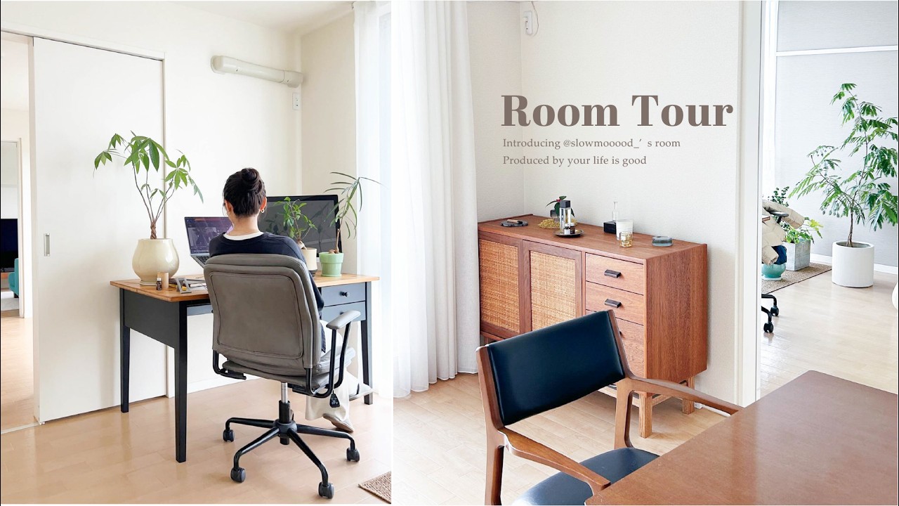 【ルームツアー】シンプルでミニマムに暮らす。お気に入りの家具だけを集めたスッキリとした空間｜観葉植物のある暮らし｜3LDK70㎡・二人暮らし｜Room tour - YouTube